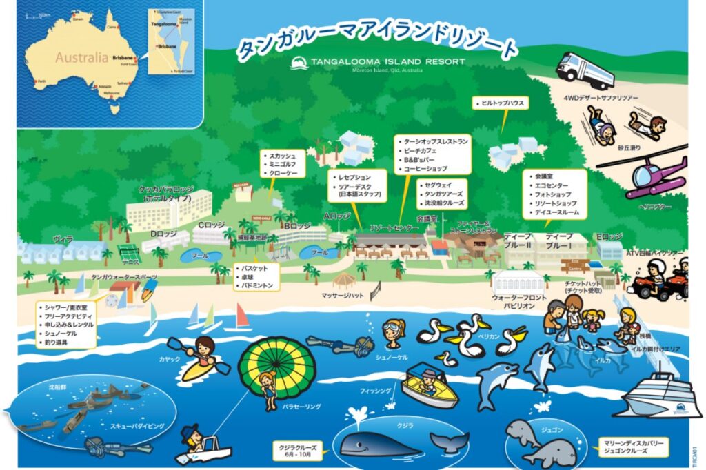 モートン島のタンガルーマ・アイランド・リゾート徹底紹介 - aQuAs Traveller